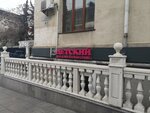 Детский магазин на Одесской (Большая Морская улица No:41), çocuk giyim mağazaları  Sevastopol'dan