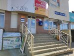 Post bank (45th Parallel Street No:75), banka  Stavropol'dan