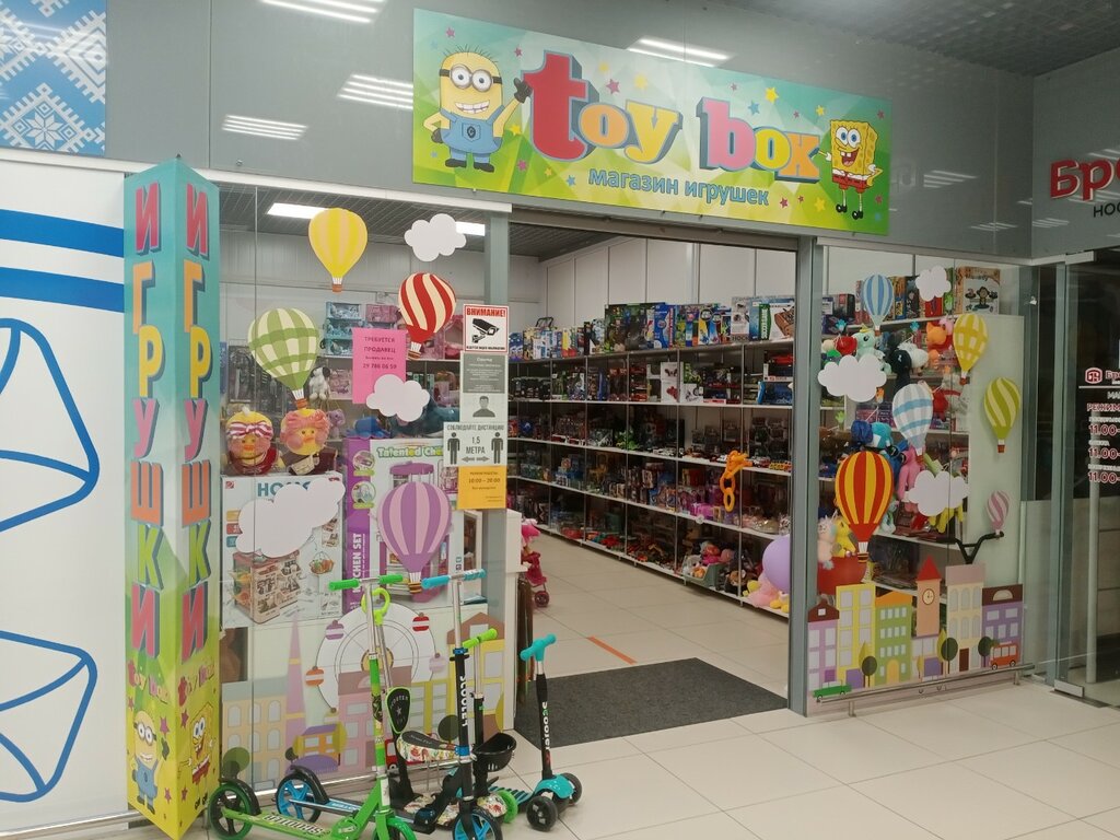 Çocuk oyunları ve oyuncakları Toy box, Grodno, foto