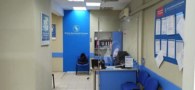 Mikrofinans Centr Denezhnoy Pomoshchi, Petrozavodsk, foto