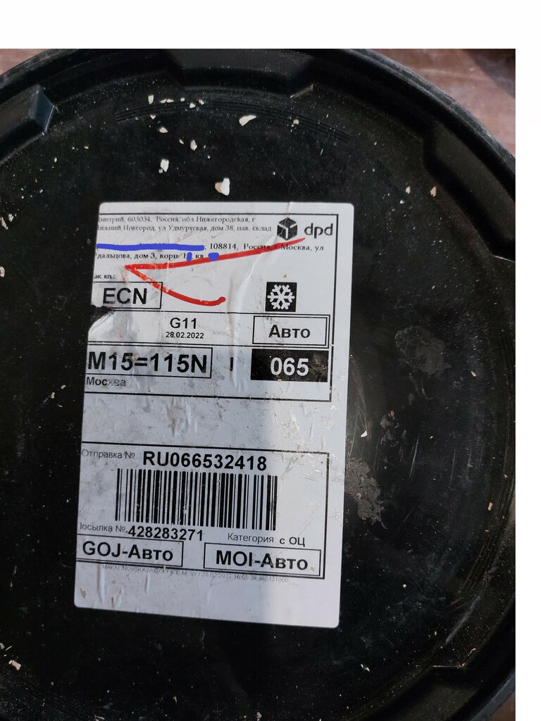 Kurye hizmetleri Dpd, Moskova, foto