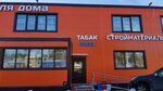 Tobacco (Moscow Region, Solnechnogorsk Urban District, 5-y km Pyatnitskogo shosse, с1), tütün, sigara mağazaları  Moskova ve Moskovskaya oblastından