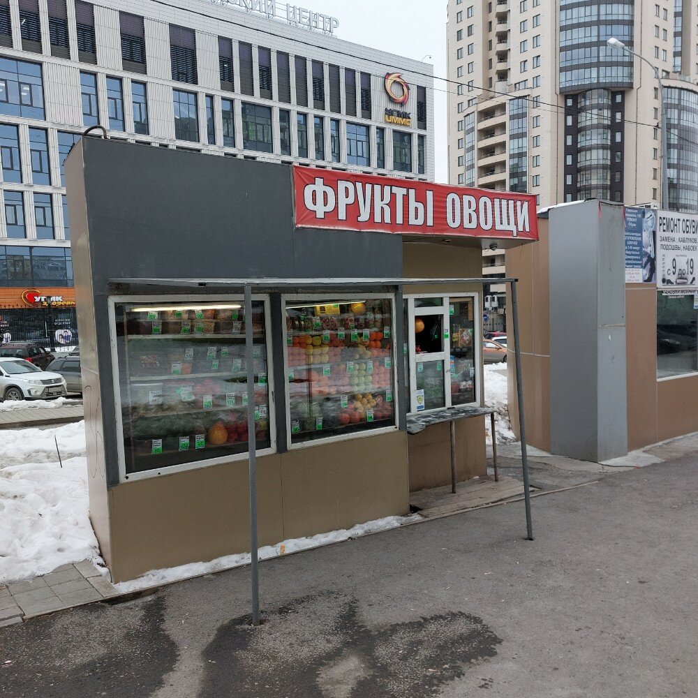 Manavlar Фрукты и овощи, Yekaterinburg, foto