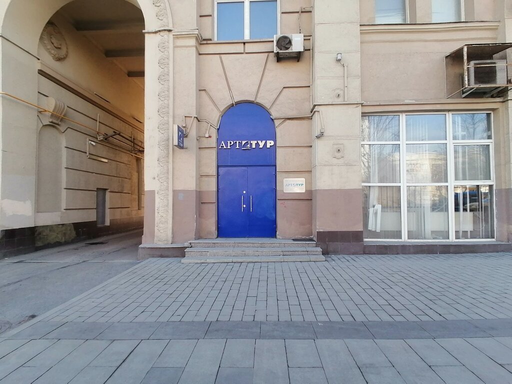 Turizm acenteleri Art-Tour, Moskova, foto