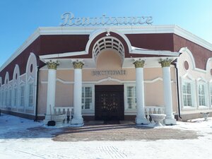Renaissance (Platanovaya ulitsa No:6), restoran  Tolyatti'den (Togliatti'den)