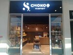 Smokof market (Janki Kupaly Avenue No:87), tütün, sigara mağazaları  Grodno'dan