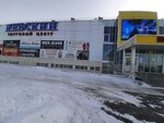 Milena (Gusinobrodskoye shosse No:68/1), tekstil fabrikaları  Novosibirsk'ten
