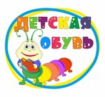 ObuvkaOrto (ulitsa 107-y Brigady No:6А), çocuk ayakkabı mağazaları  Volzhsk'tan