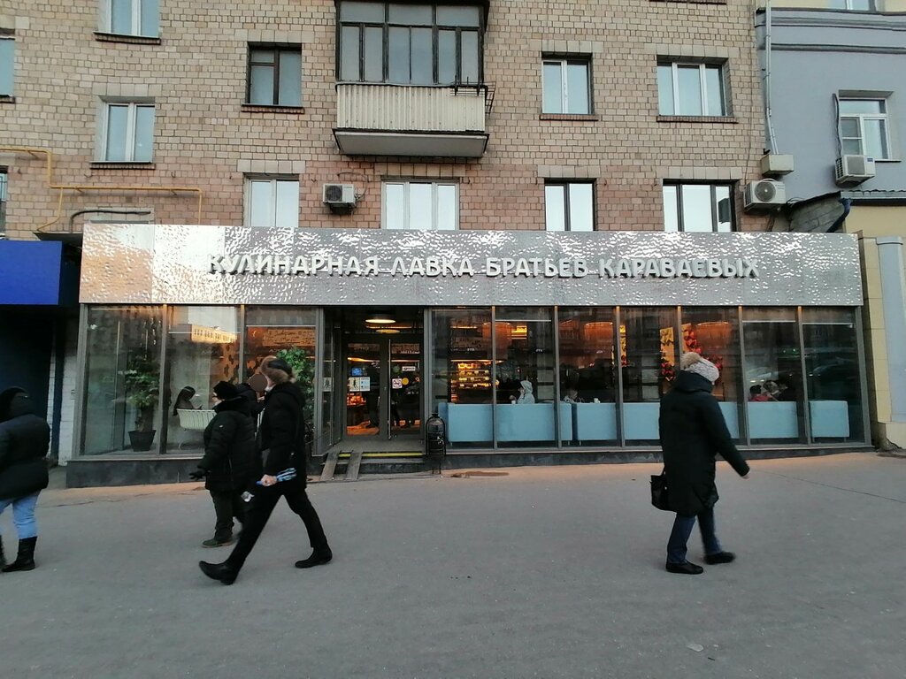 Kafe Kulinarnaya lavka brat'ev Karavaevykh, Moskova, foto