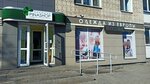 Pinashop (Novapalieskaja vulica No:3), giyim mağazası  Gomel'den