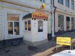 Vkusnaya Stolovaya (Molodogvardeyskaya Street No:64), kantin, yemekhane  Samara'dan