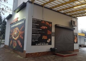 Шашлычок (Tsentralnaya ulitsa No:1, posyolok Lesnyye Polyany), kafe  Moskova ve Moskovskaya oblastından