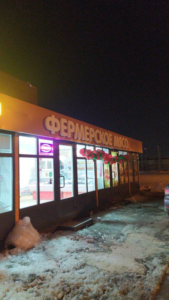 Kasap, şarküteri Фермерское мясо, Moskova ve Moskovskaya oblastı, foto