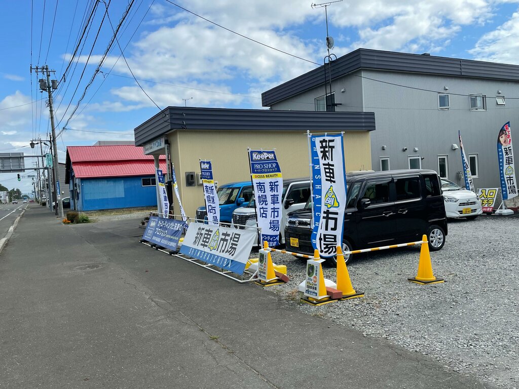 Leasing hizmetleri 新車市場 南幌店, , foto