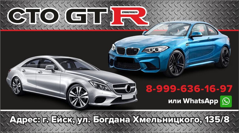 Otomobil servisi СТО Gtr Автосервис, Yeysk, foto