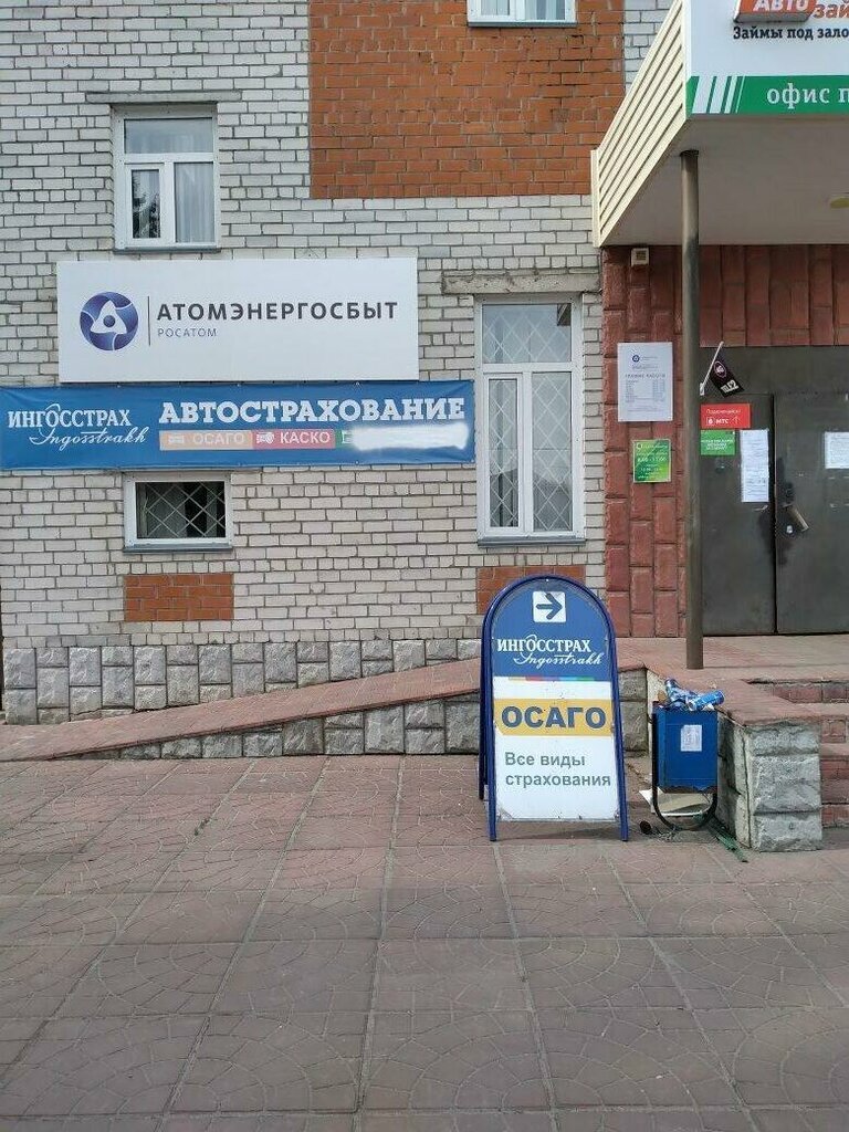 Araç sigorta şirketleri Osago-pro, Kurskaya oblastı, foto