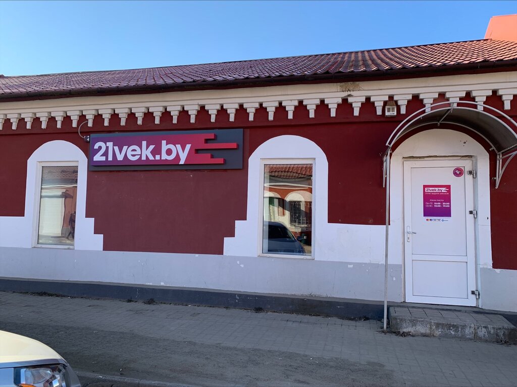 Teslimat noktası 21vek.by, Borisov, foto