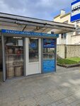Ремонт обуви, сумок, чемоданов (Krymskaya Street No:101А), ayakkabı tamiri  Anapa'dan