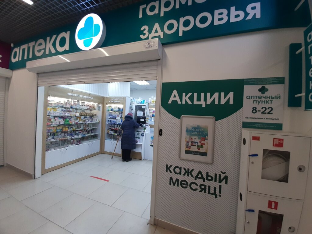 Eczaneler Garmoniya zdorov'ya, Novosibirsk, foto