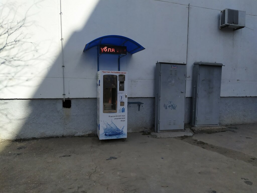 Su satışı Автомат воды, Yevpatorya, foto