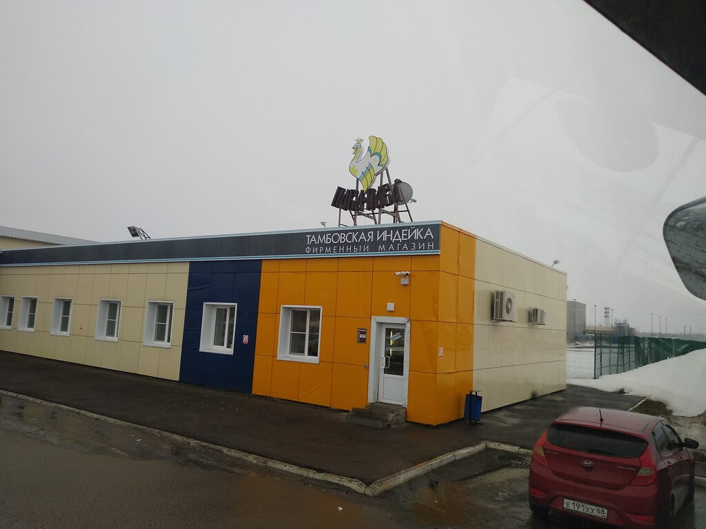 Market Pava-Pava, Tambovskaya oblastı, foto