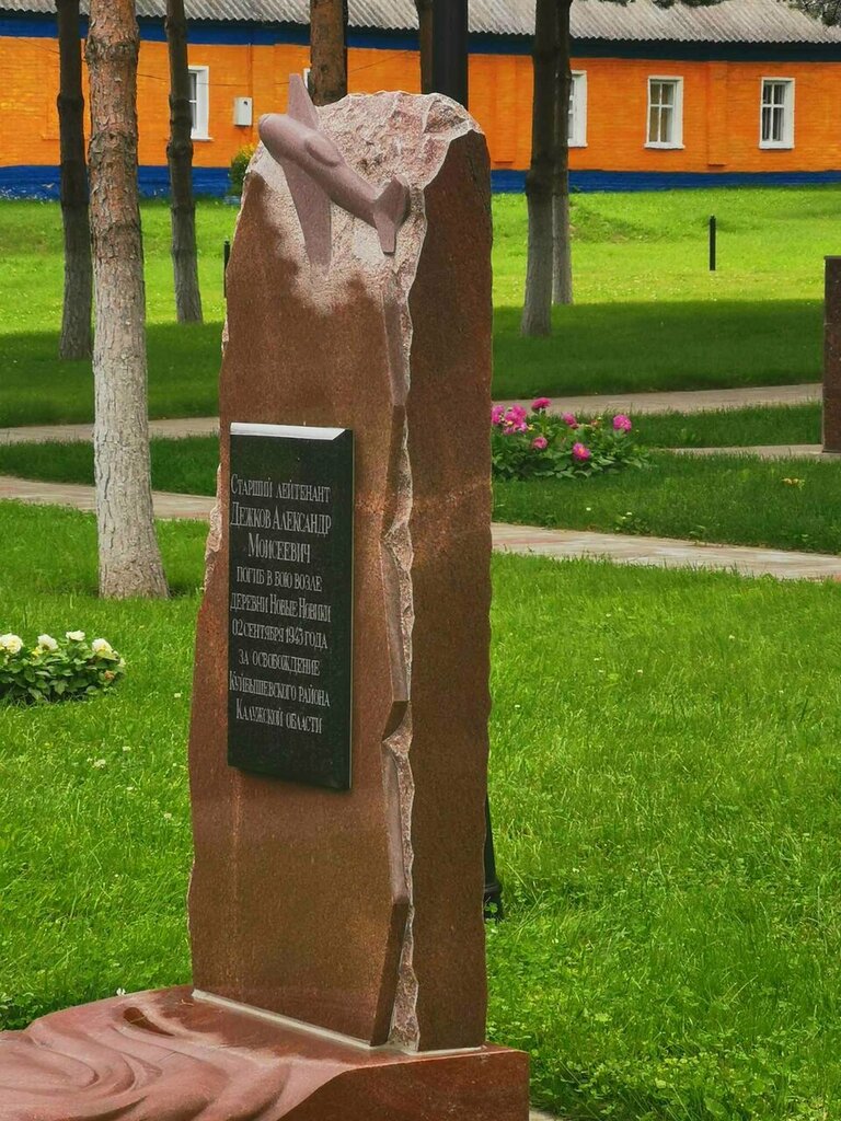 Anıt, heykel Старший лейтенант Александр Моисеевич Дежков, Kalujskaya oblastı, foto