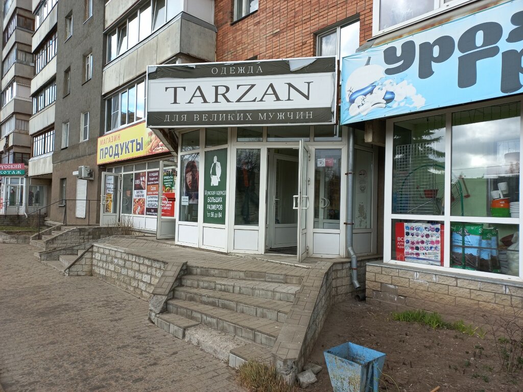 Giyim mağazası Magazin Tarzan, Pskov, foto