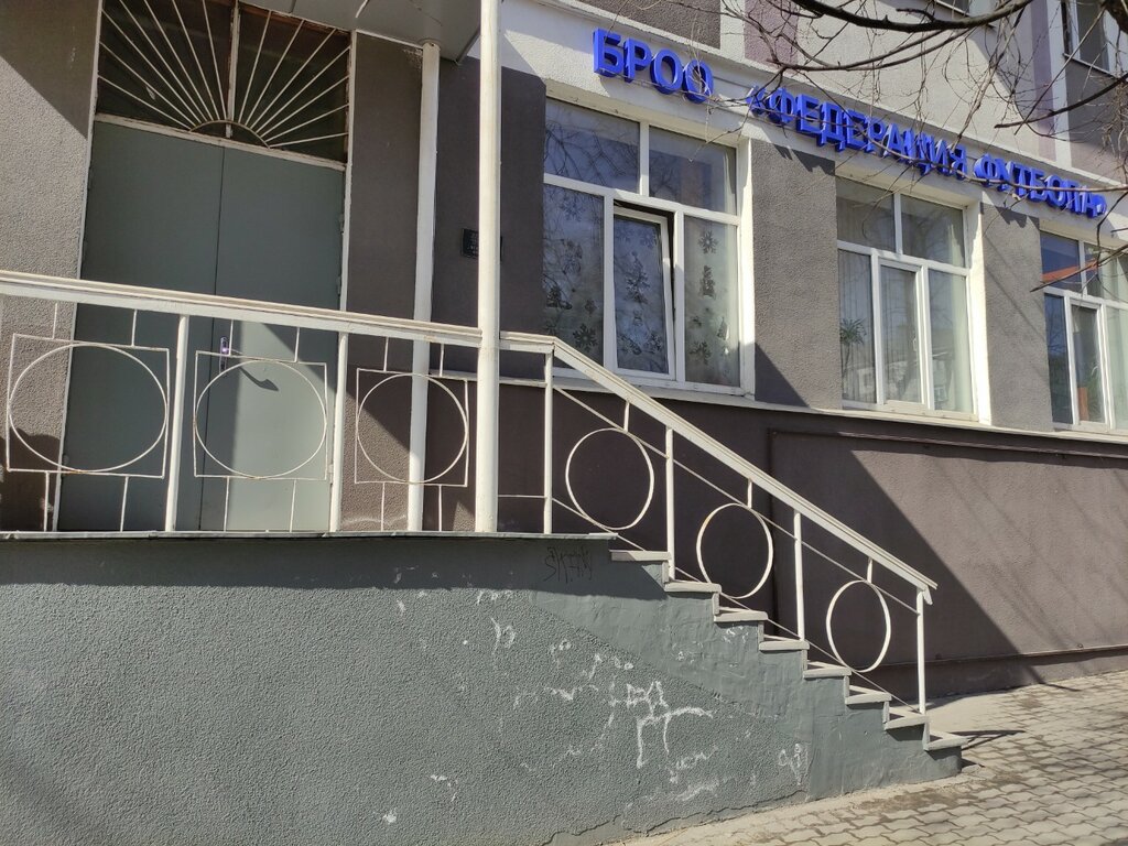 Spor kurumları Federatsiya futbola, Belgorod, foto