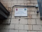 Gbu Zhilishchnik Timiryazevskogo rayona (Dmitrovskoye Highway No:3к1), konut servisleri kuruluşları  Moskova'dan