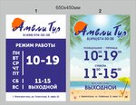 Ameli-tour (ulitsa Nikolayeva No:54), seyahat acenteleri  Elektrostal'den