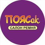 POYASok (Sovetskaya Street No:99А), tuhafiyeler  Tambov'dan