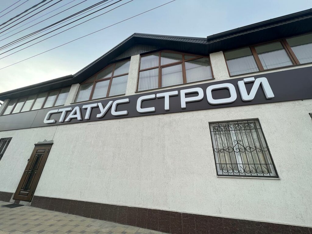 i̇nşaat firmaları Status-Stroy, Nalchik, foto