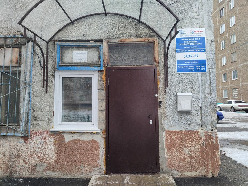Konut servisleri kuruluşları Firma PZhET-2, Barnaul, foto