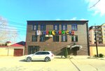 Little Star (Zamorskaya ulitsa No:16), anaokulları  Makhachkala'dan