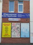 Yuveliya (Avtostroiteley Street No:68А), kuyumcu atölyeleri  Tolyatti'den (Togliatti'den)