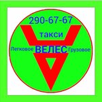 Велес (Sormovskaya Street No:7), taksi  Krasnodar'dan