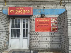 Солянка (Gagarina Street No:18), kantin, yemekhane  Riazan'dan