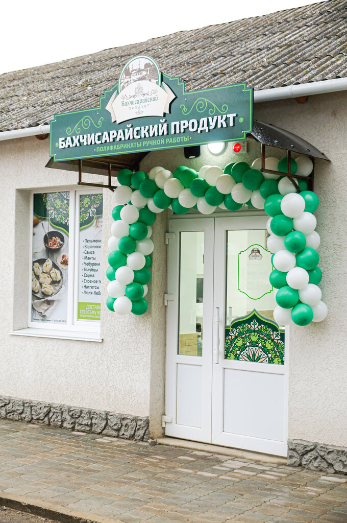 Dondurulmuş gıda firmaları Бахчисарайский продукт, Bahçesaray, foto