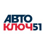 АвтоКлюч51 (Murmanskoe Highway No:17/10), araba anahtarları  Severomorsk'tan