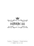 Komok 88 (Orbeli Street No:8), i̇kinci el eşya alımı  Saint‑Petersburg'dan