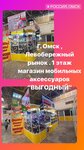 Выгодный (prospekt Komarova No:6), telefon tamir servisi  Omsk'tan
