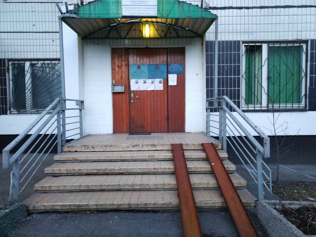 Zabıta Shtab narodnoy druzhyny, Moskova, foto