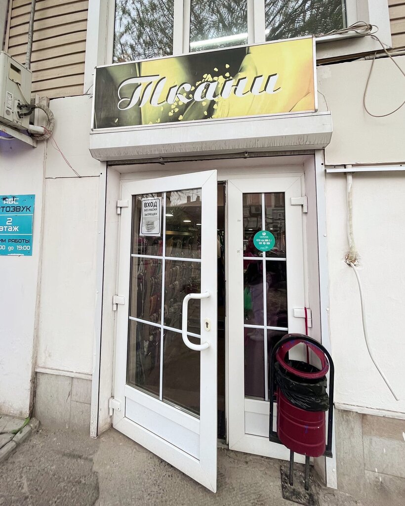 i̇ç giyim ve mayo mağazası Miledi, Novoçerkassk, foto