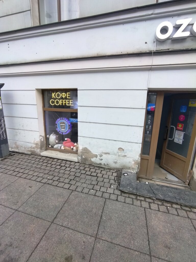 Kahve dükkanları EN Kop, Saint‑Petersburg, foto
