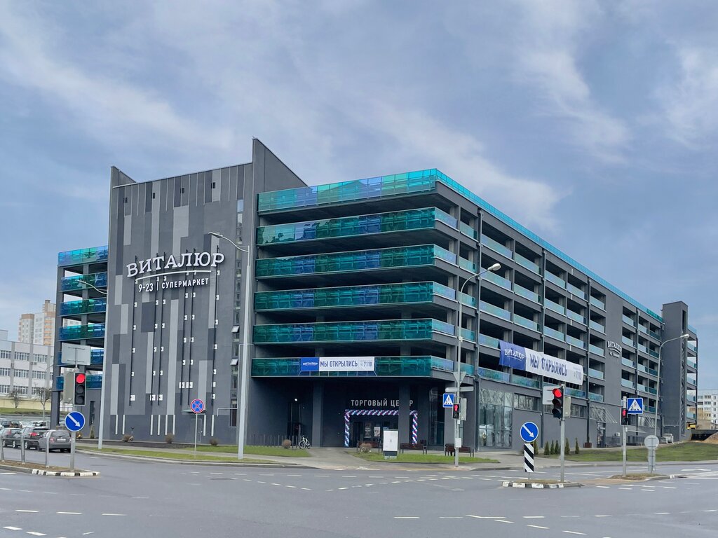 Süpermarket Vitalur, Minsk, foto