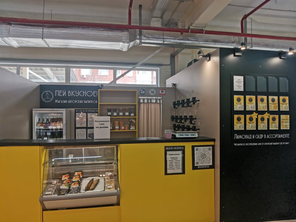 Alkollü içecekler Beer Vertex, Kemerovo, foto