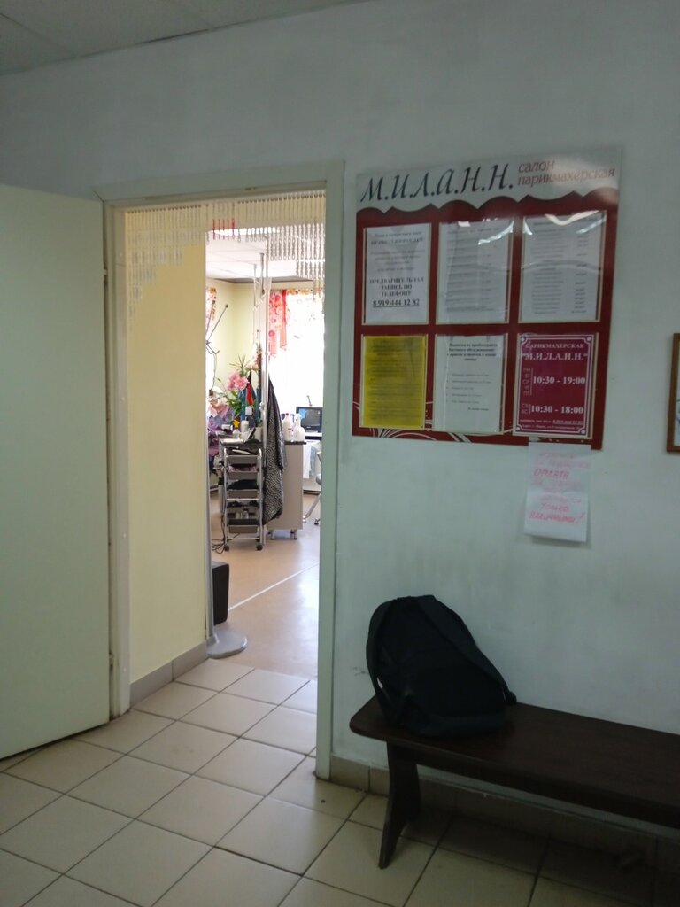 Kuaförler Parikmakherskaya M. I. L. A. N. N., Perm, foto