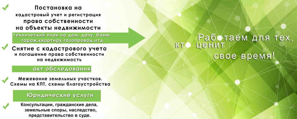 Lisanslı harita kadastro büroları Express kadastr, Kostroma, foto