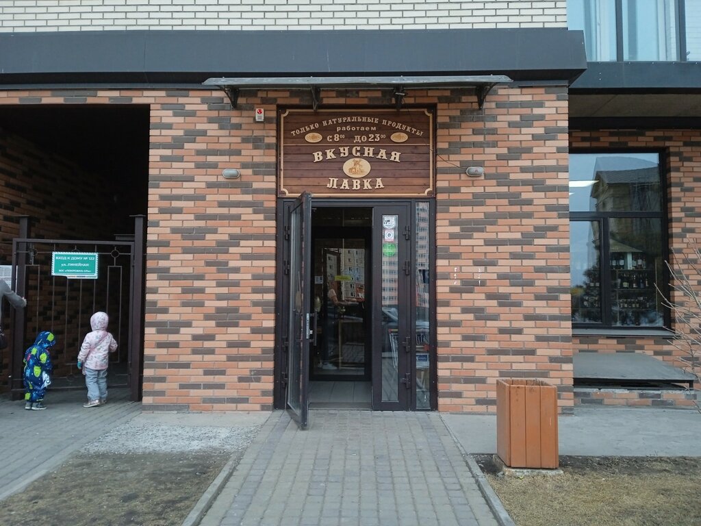 Market Вкусная лавка, Krasnoyarsk, foto