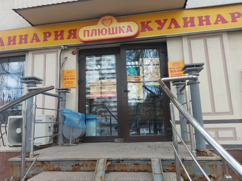 Hazır gıda satan yerler Pyshka, Ufa, foto